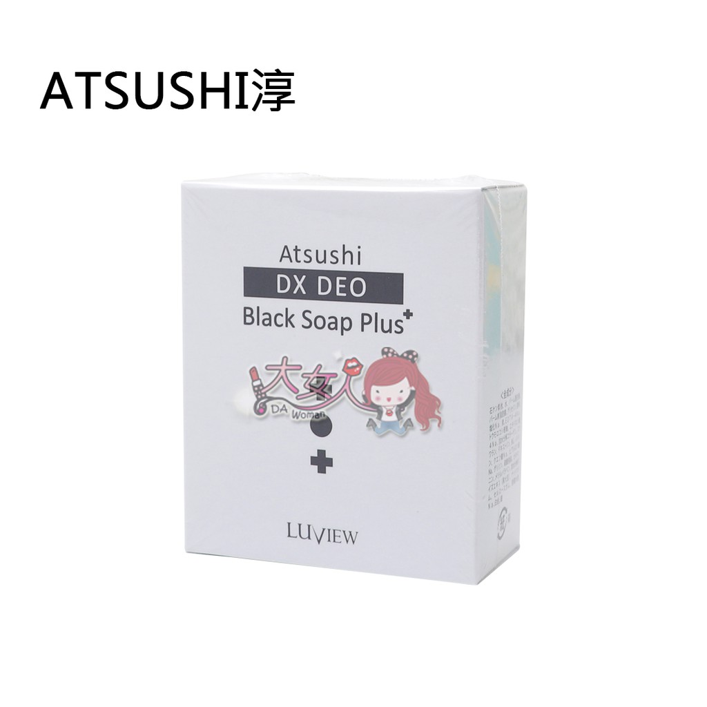 淳atsushi黑職柿軽肌皂的價格推薦 - 2022年7月| 比價比個夠BigGo