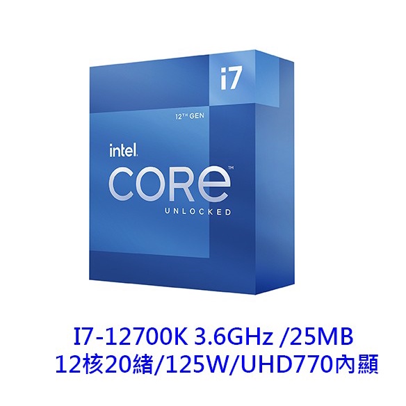 intel i7-12700的價格推薦 - 2024年12月| 比價比個夠BigGo