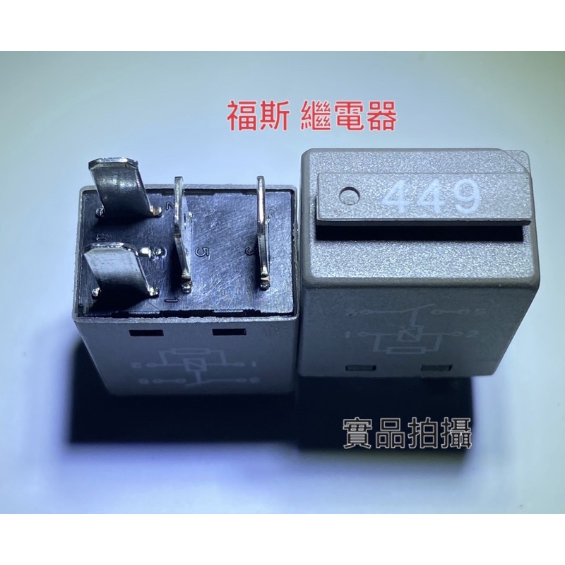 449繼電器的價格推薦 - 2025年9月 | 比價比個夠BigGo