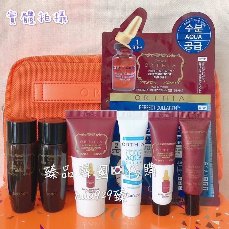 Coreana高麗雅娜旅行組的價格推薦 2025年2月 比價比個夠biggo
