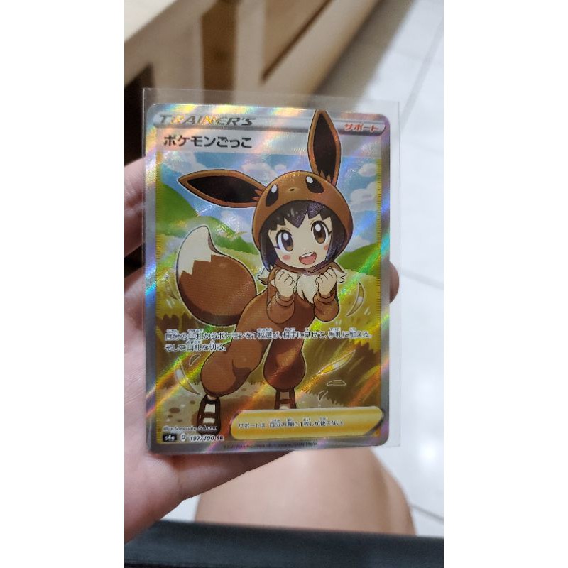 神奇寶貝 寶可夢 日版 日文版 PTCG S4a 閃色明星 寶可夢小朋友 | 蝦皮購物