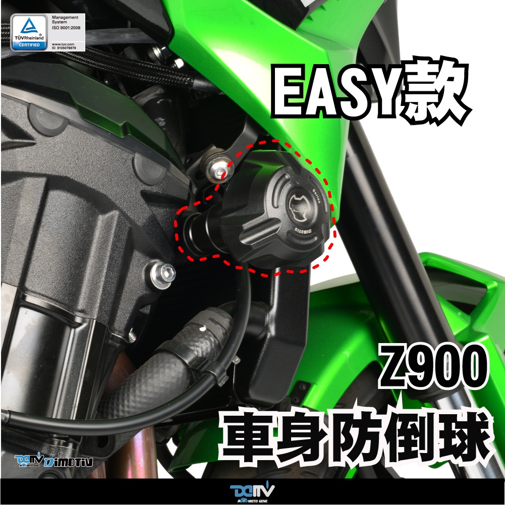【柏霖】DIMOTIV KAWASAKI Z90 Z900RS 17-22 EASY III 鋼鐵人車身防摔球組 DMV | 蝦皮購物