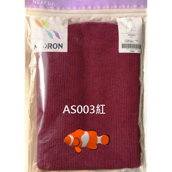 nefful圍巾的價格推薦 - 2024年10月| 比價比個夠BigGo