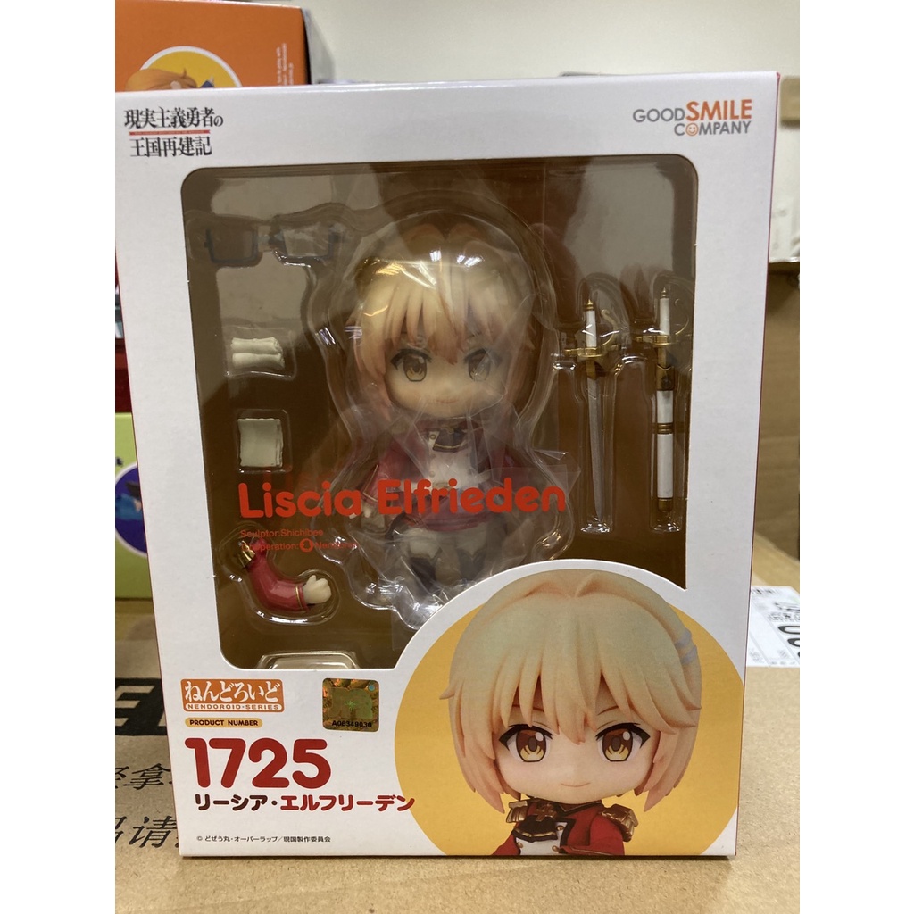 全新現貨 GSC Q版 黏土人 1725 現實主義勇者的王國重建記 莉希雅 艾爾孚利登 PVC可動完成品 | 蝦皮購物