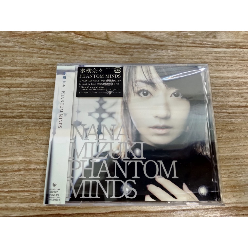 水樹奈奈 phantom minds CD 日版 | 蝦皮購物