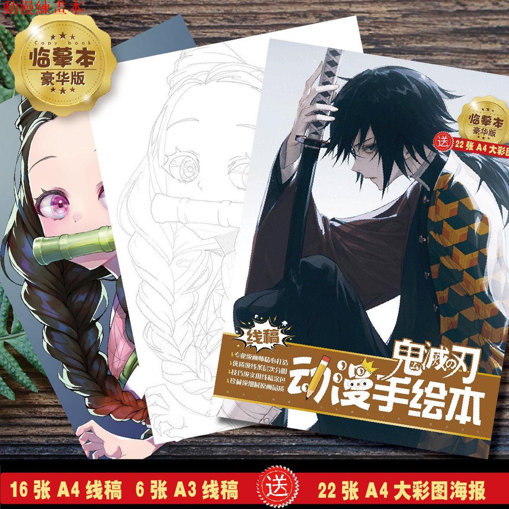 鬼滅之刃 涂色本的價格推薦 - 2021年9月| 比價比個夠BigGo