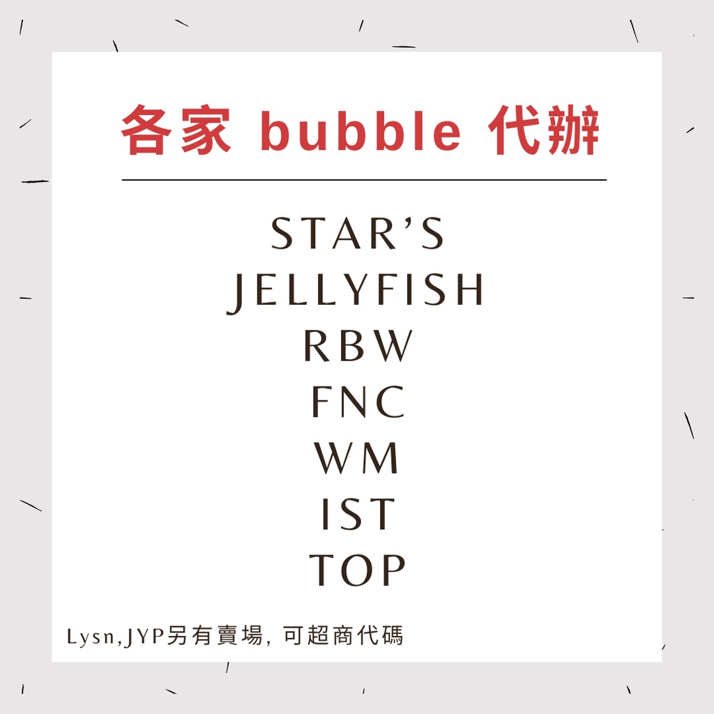 rbw bubble的價格推薦 - 2025年10月 | 比價比個夠BigGo