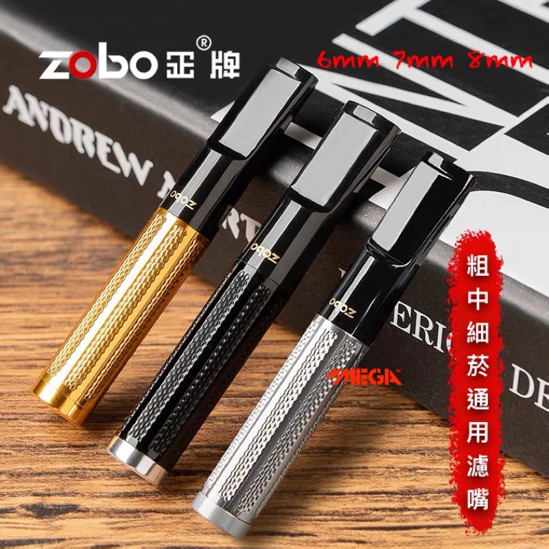 【MEGA】免運 Zobo濾嘴 煙濾嘴菸嘴 菸濾嘴煙嘴 循環過濾 粗中細菸通用 拉杆微孔過濾 清洗型 重覆使用 | 蝦皮購物