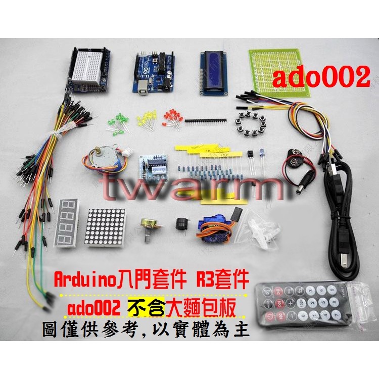 Ado002 / Arduino工具包 入門套件 初學者套件 Arduino UNO R3套件 | 蝦皮購物