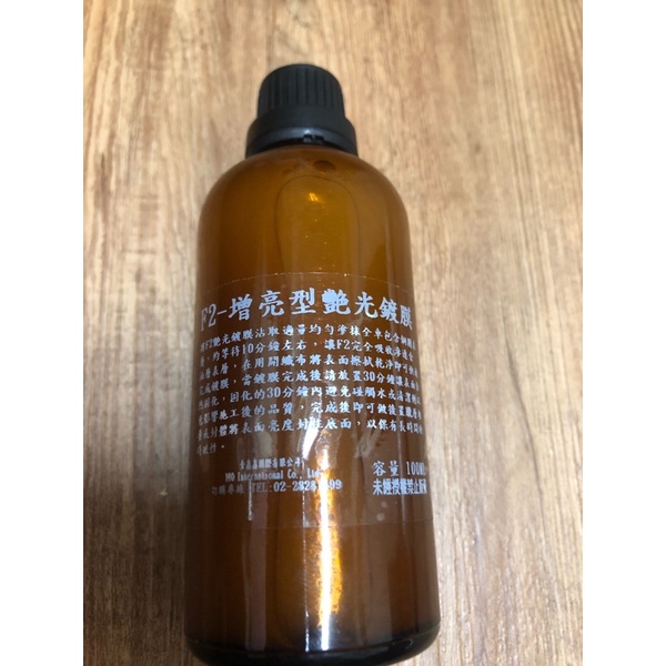 DBO *全新*現貨 F2-增亮型艷光鍍膜 | 蝦皮購物