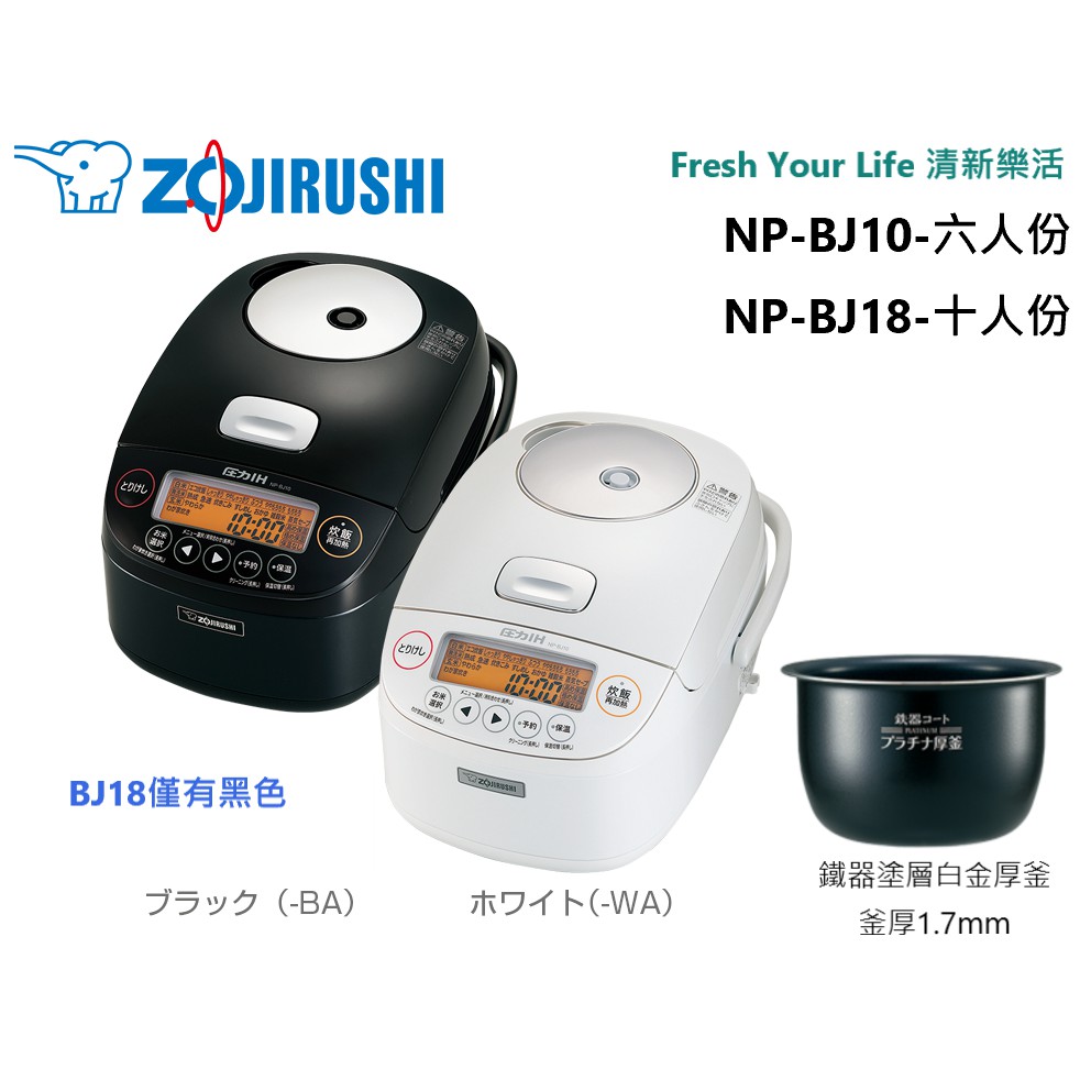 象印電子鍋NP-BH10的價格推薦 - 2021年4月| 比價比個夠BigGo