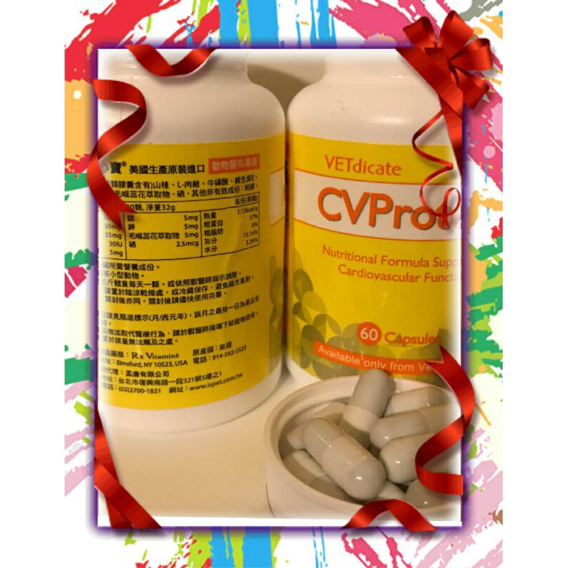 寵特寶 心寶 CV Protect /60顆 | 蝦皮購物