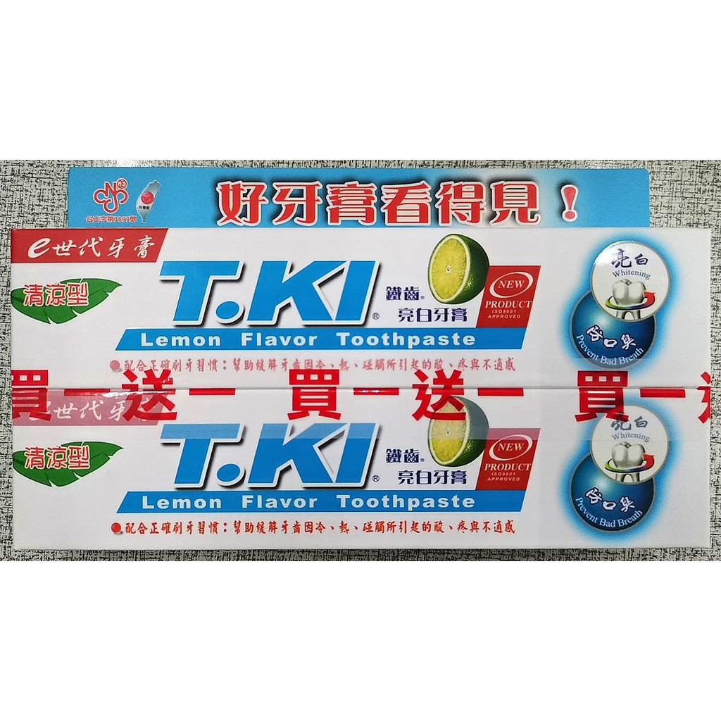 Tki牙膏的價格推薦 第 4 頁 - 2023年1月| 比價比個夠BigGo