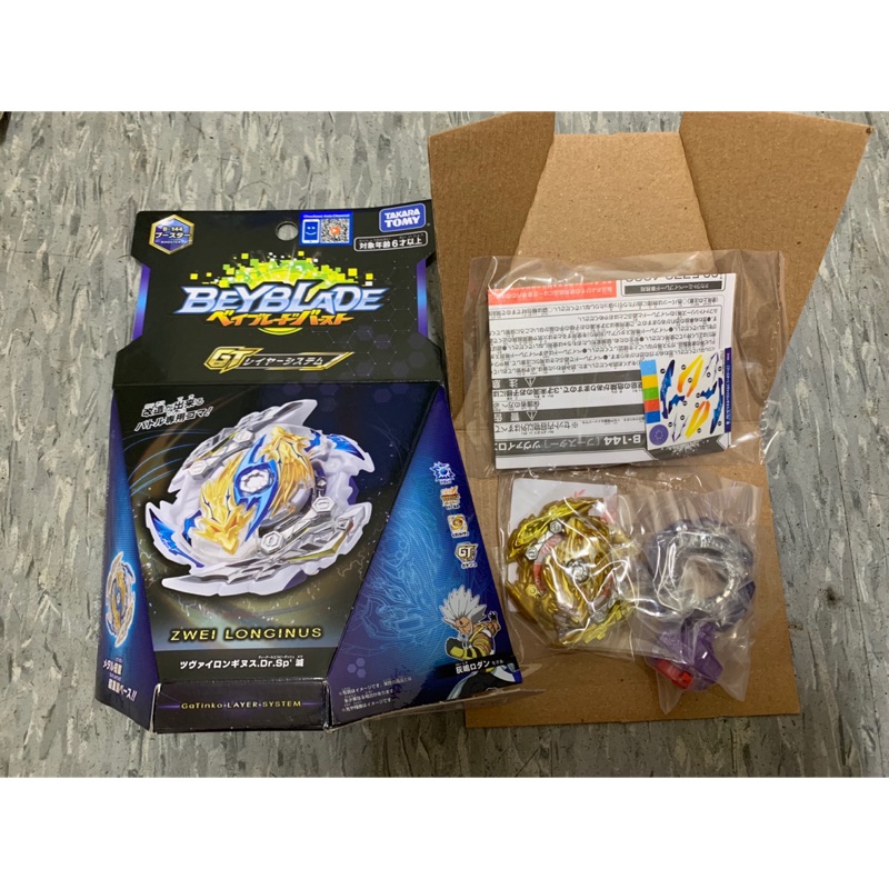 b144 戰鬥陀螺異色版的價格推薦 - 2025年9月 | 比價比個夠BigGo