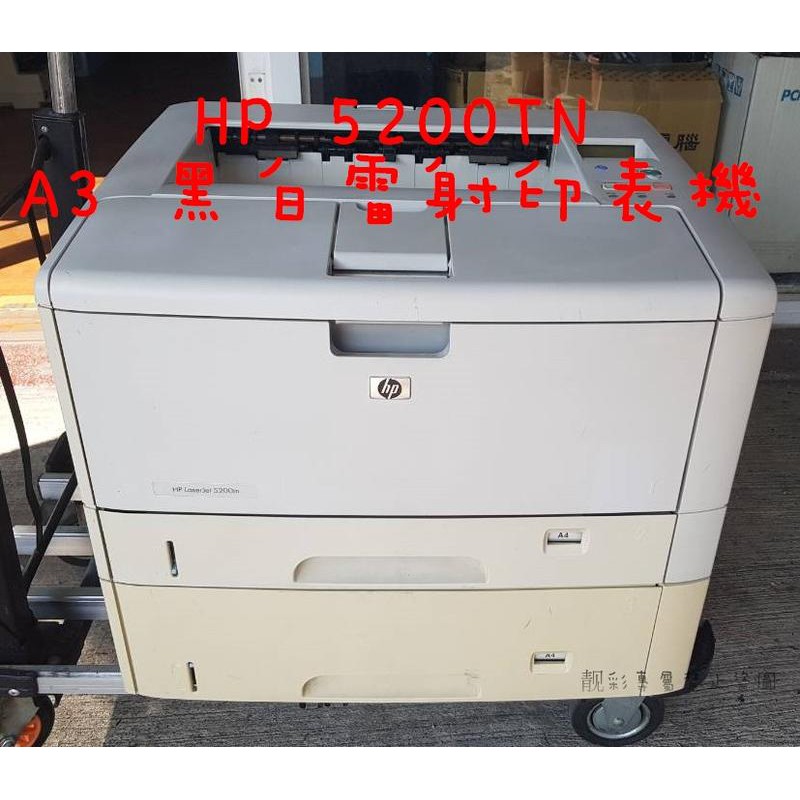 5200TN的價格推薦 - 2022年7月| 比價比個夠BigGo