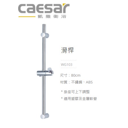 WG103滑桿的價格推薦 - 2022年5月| 比價比個夠BigGo