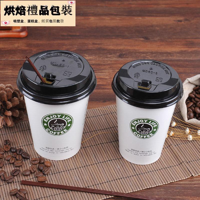咖啡外帶杯批發-找便宜與比價錢-2020年10月|飛比價格