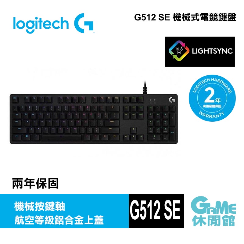羅技 g512 se 機械式電競鍵盤 - 青軸 2019 版 - FindPrice 價格網 2022年8月 熱門拍賣商品