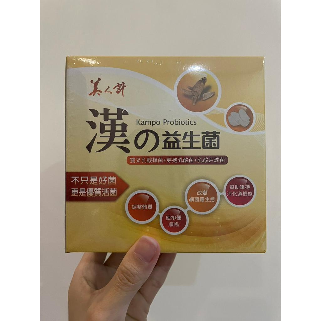 華陀漢方益生菌的價格推薦 - 2023年9月| 比價比個夠BigGo