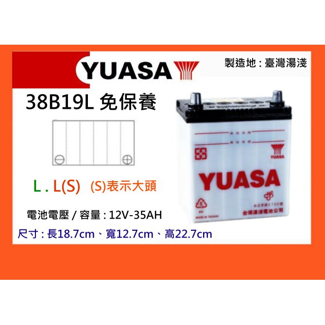 @成功網@ YUASA 38B19L-MF 免保養汽車電瓶 | 蝦皮購物
