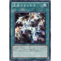 STOR-JP055 星塵的輝煌 (亮面)N1 蝦15裕 | 蝦皮購物