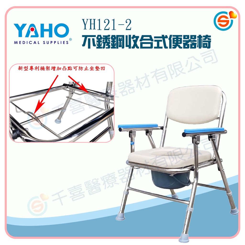 yh121-2不銹鋼收合式便器椅的價格推薦 - 2024年12月| 比價比個夠BigGo