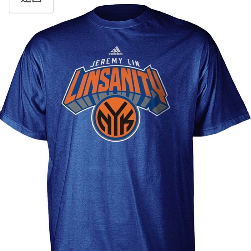 Linsanity Shirt