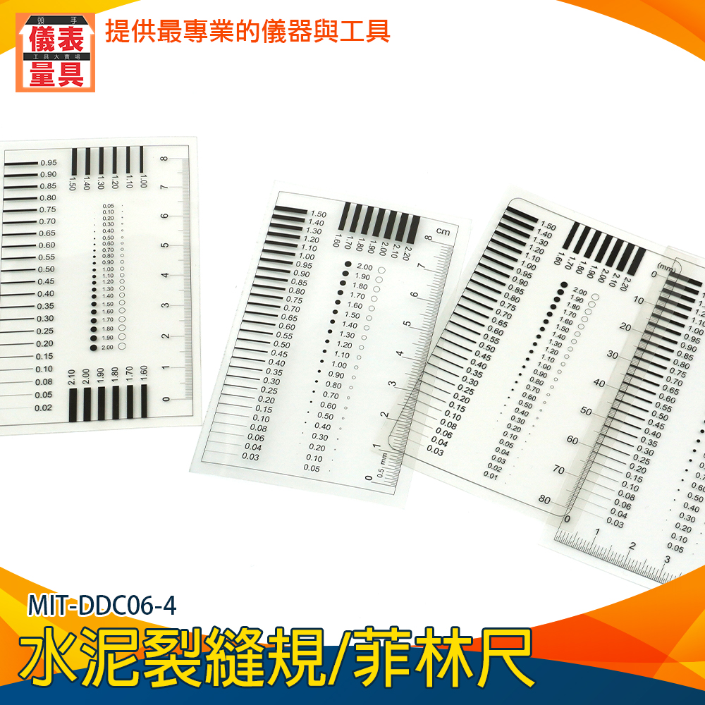 【儀表量具】菲林尺 耐用 刮傷刮痕片尺 比對卡片 DDC06-4 單片販售 不易脫色 水泥裂縫規 污點裂縫對比尺 | 蝦皮購物