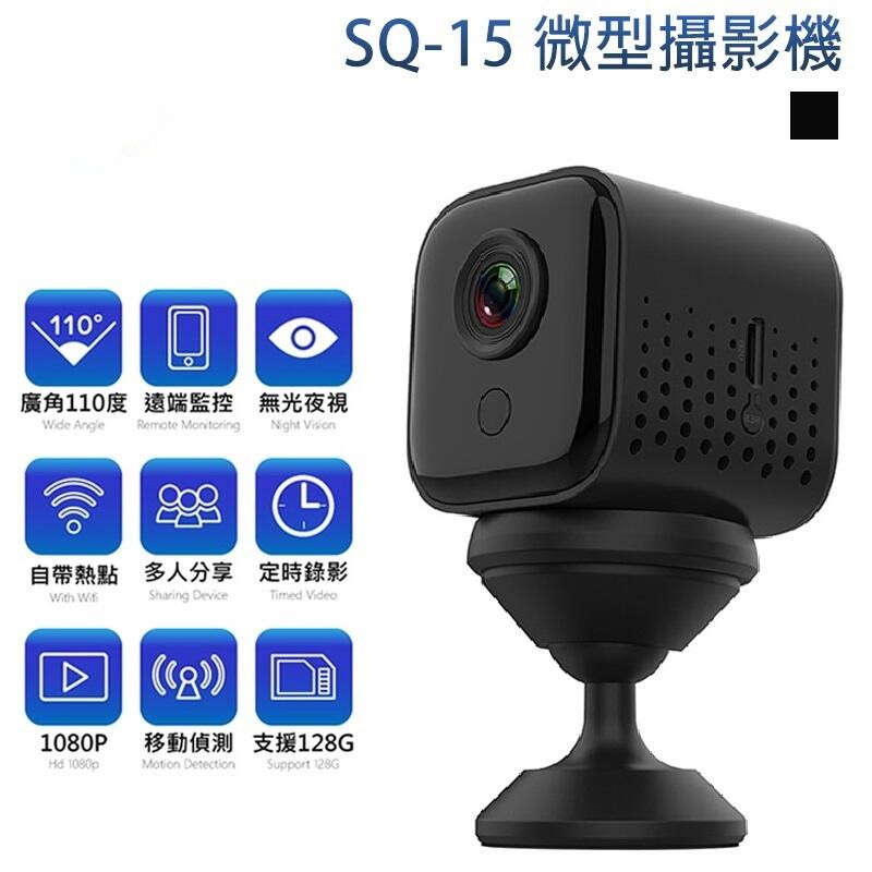 SQ15 微型監視器的價格推薦 - 2021年5月| 比價比個夠BigGo