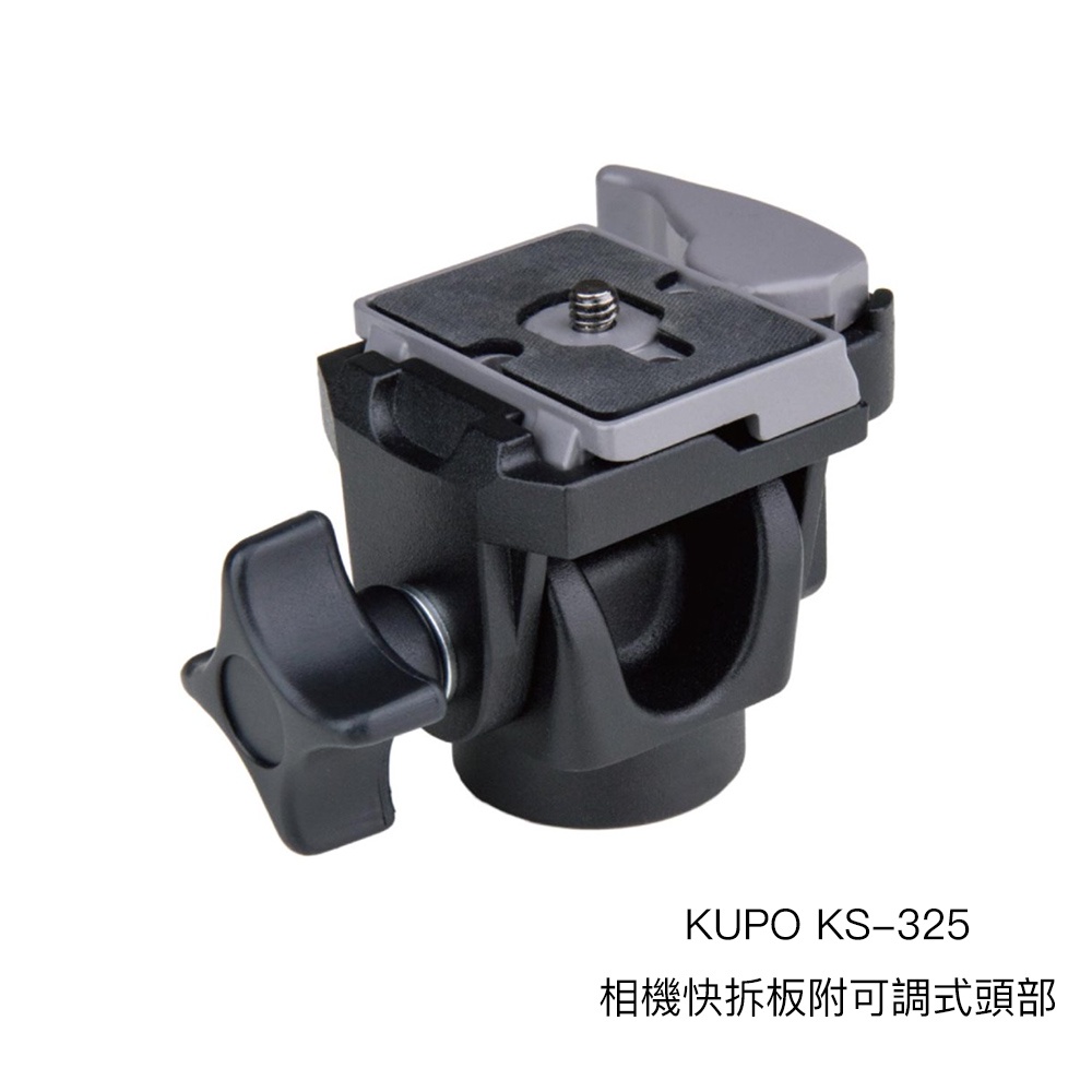 KUPO KS-325 相機快拆板附可調式頭部 快拆雲台 含快拆板 適 燈架 腳架 3/8孔 [相機專家] [公司貨] | 蝦皮購物