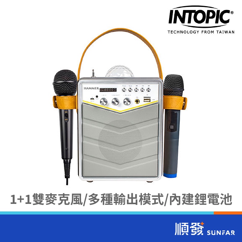 INTOPIC無線K歌木質藍牙喇叭的價格推薦 - 2025年4月 | 比價比個夠BigGo