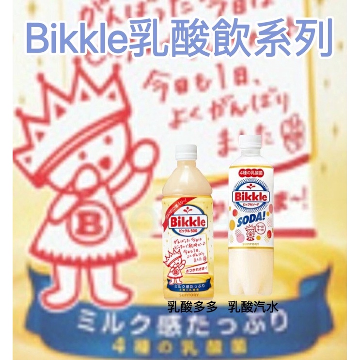 Bikkle優惠推薦－2023年2月｜蝦皮購物台灣