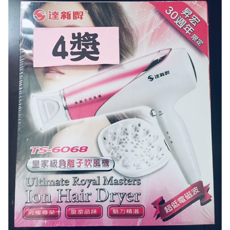 達新牌TS-6068皇家級負離子吹風機 | 蝦皮購物