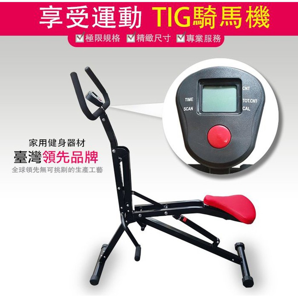 騎馬機的價格推薦 第 6 頁 - 2021年6月| 比價比個夠BigGo