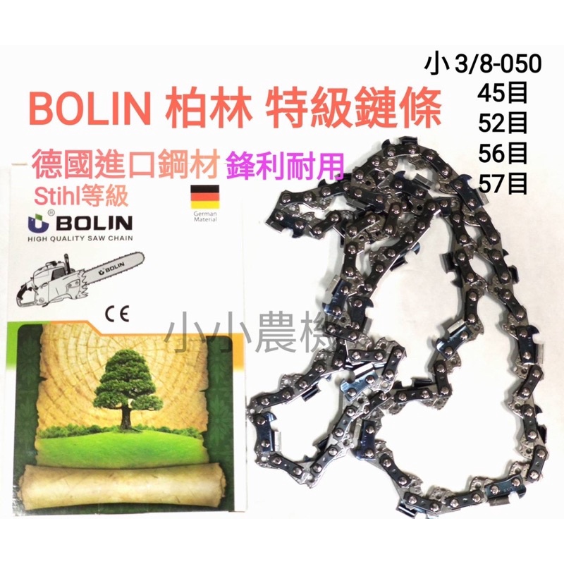 Bolin鏈條的價格推薦 - 2022年9月| 比價比個夠BigGo