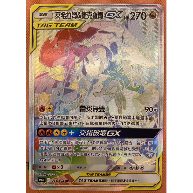 Ptcg 皮捷hr的價格推薦 - 2025年9月 | 比價比個夠BigGo