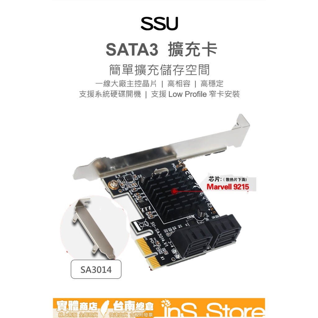 SA3014的價格推薦 - 2025年4月 | 比價比個夠BigGo