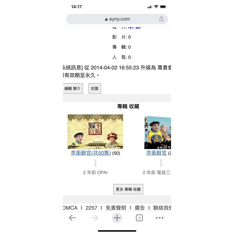 eyny伊莉影片 論壇 永久會員 | 蝦皮購物