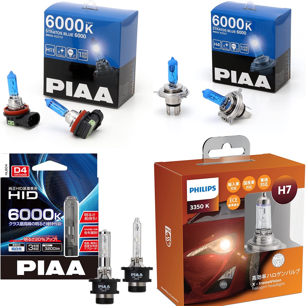 【現貨專區】日本 PIAA 德國 飛利浦 philips HID 大燈 鹵素 HB3 4 H7 H11 D4SR | 蝦皮購物