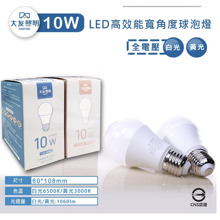 大友Led燈泡10w的價格推薦 - 2022年7月| 比價比個夠BigGo