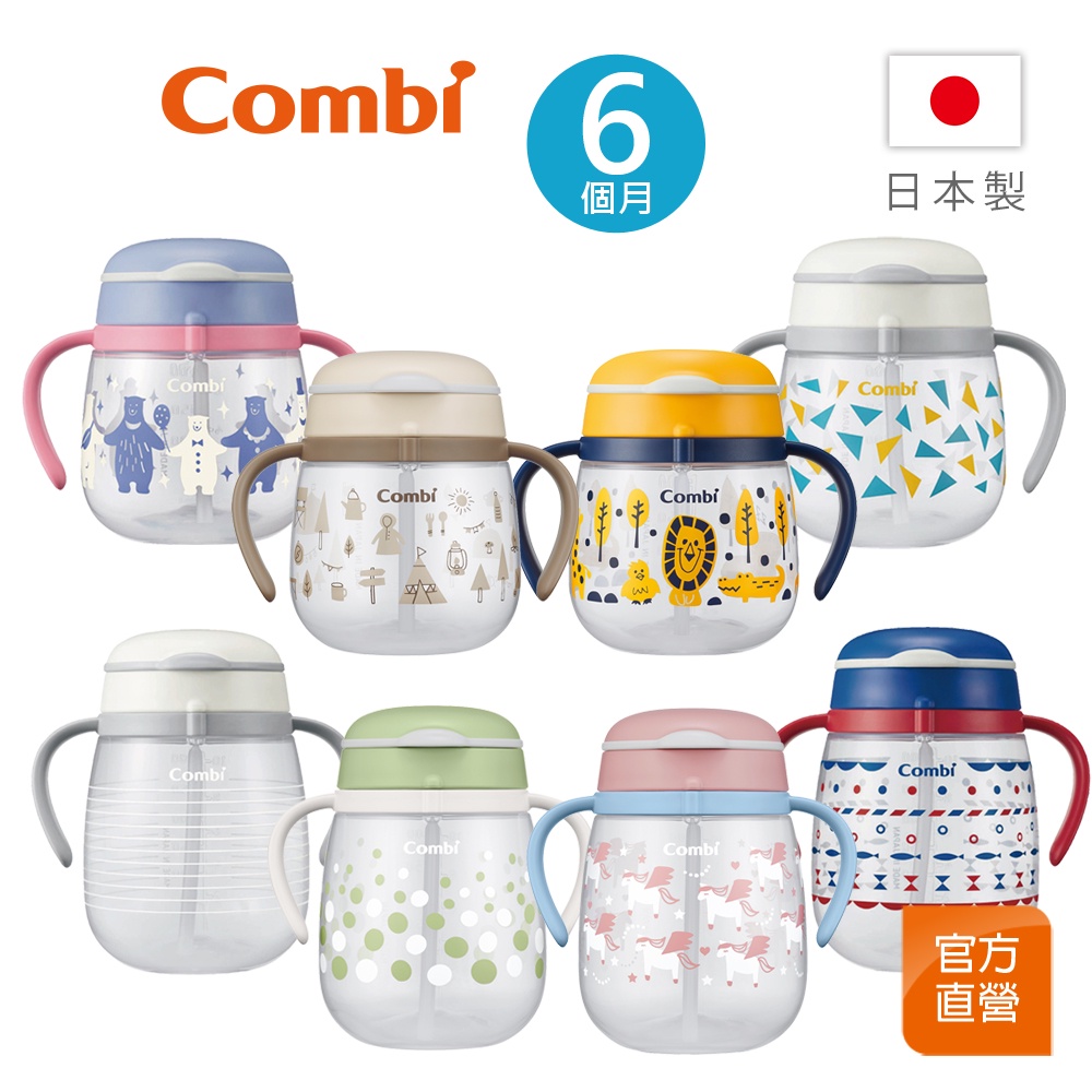 【Combi】LakuMug樂可杯第3階段吸管杯340ml的價格推薦 - 2023年5月| 比價比個夠BigGo
