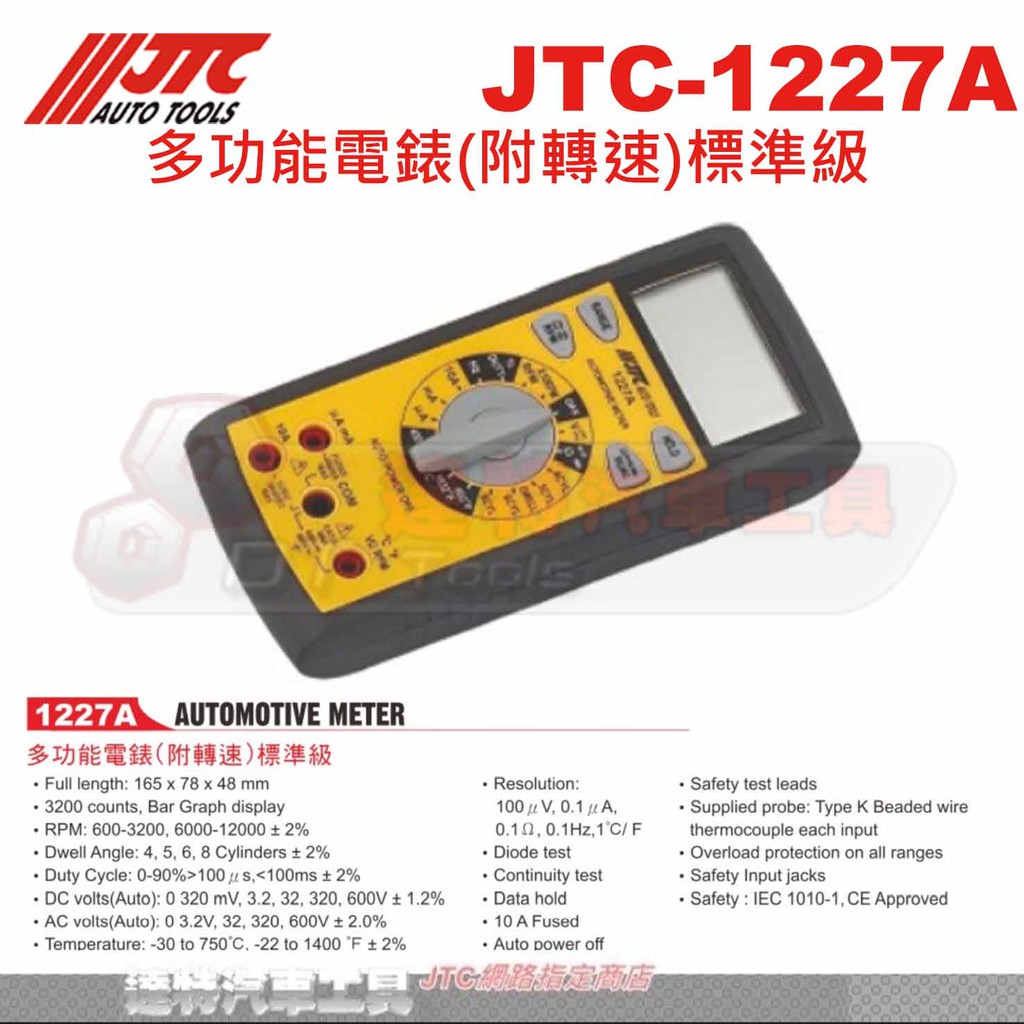 1227A的價格推薦 - 2024年2月| 比價比個夠BigGo