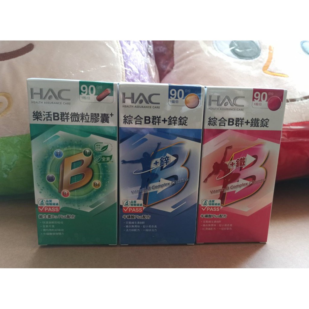 《永信HAC》綜合維他命B群 鋅90錠的價格推薦 - 2022年2月| 比價比個夠BigGo