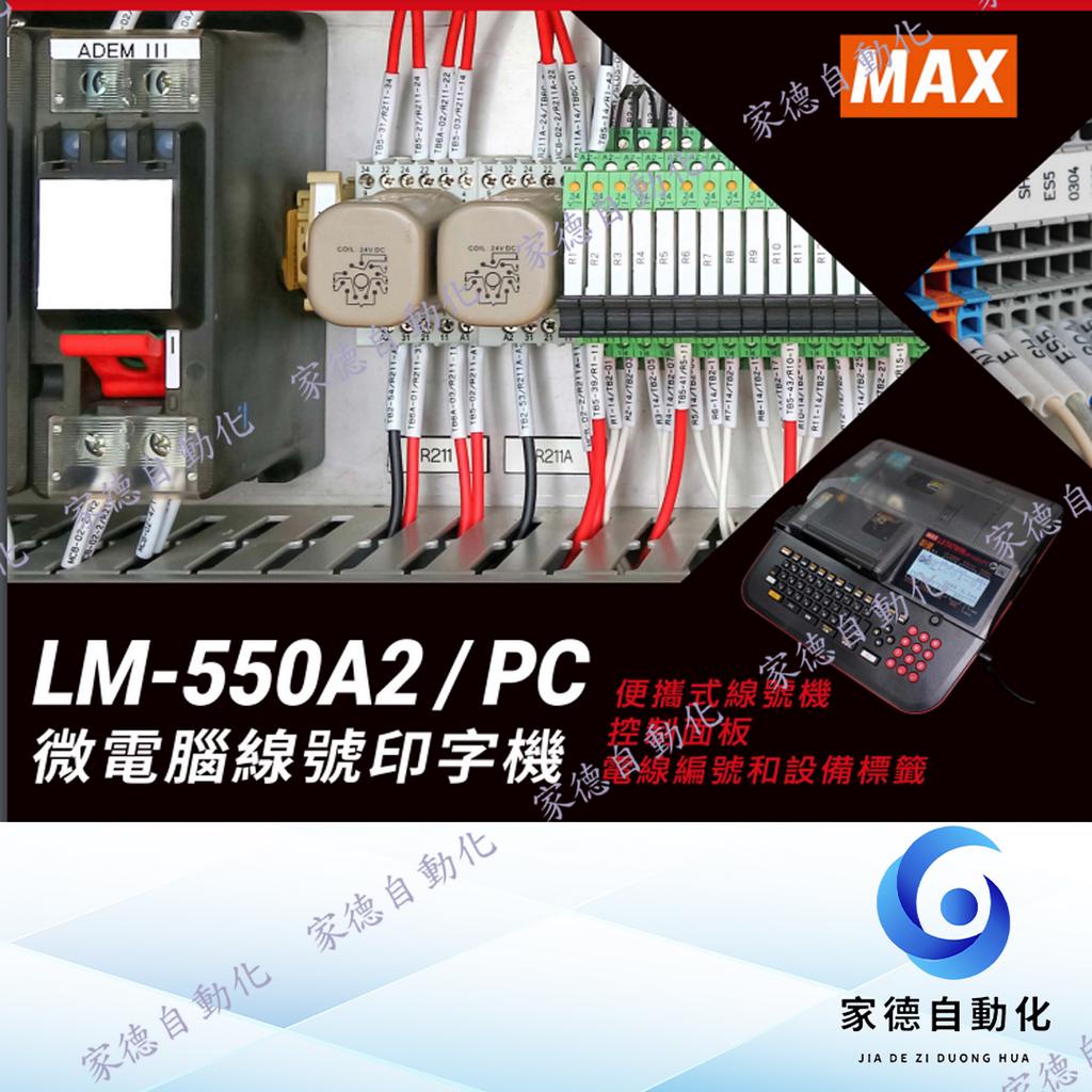 LM-550A2的價格推薦 - 2023年7月| 比價比個夠BigGo