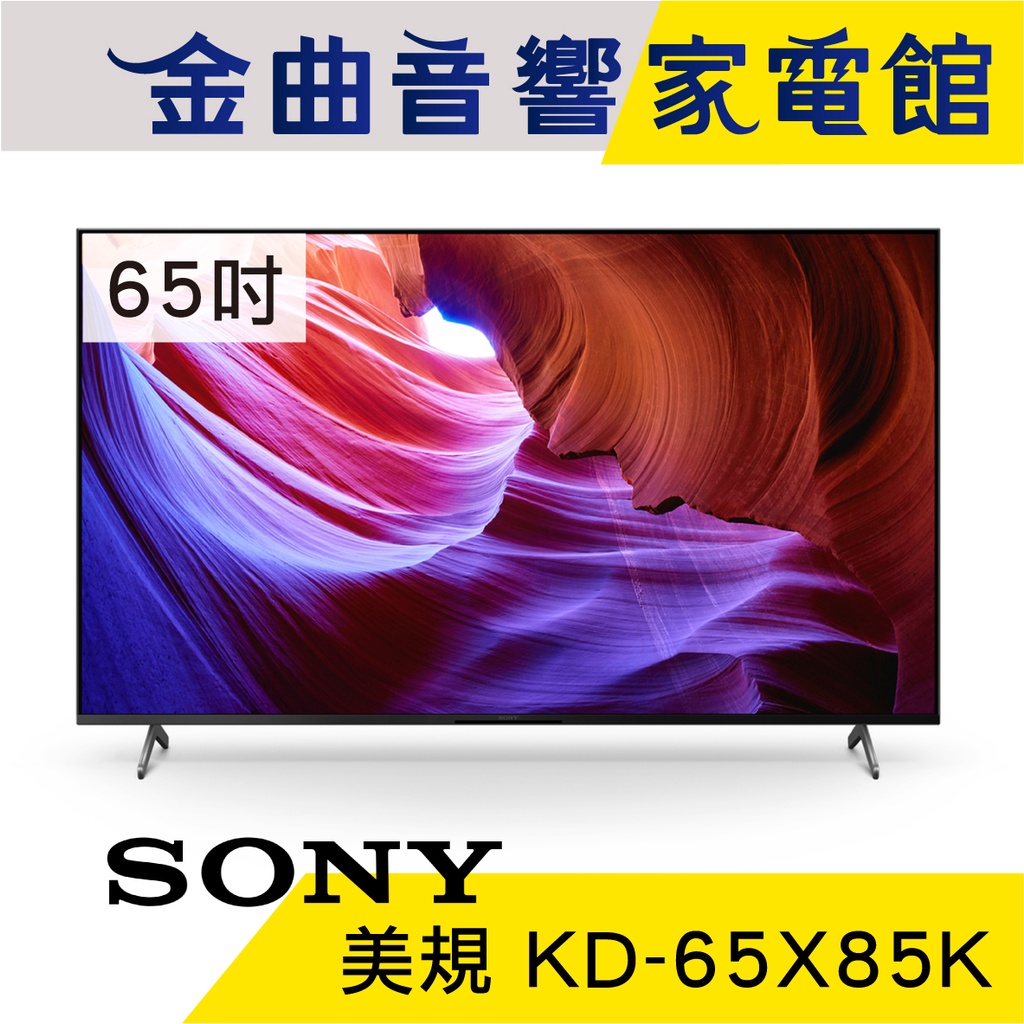 KM-65X85K的價格推薦 - 2022年8月| 比價比個夠BigGo