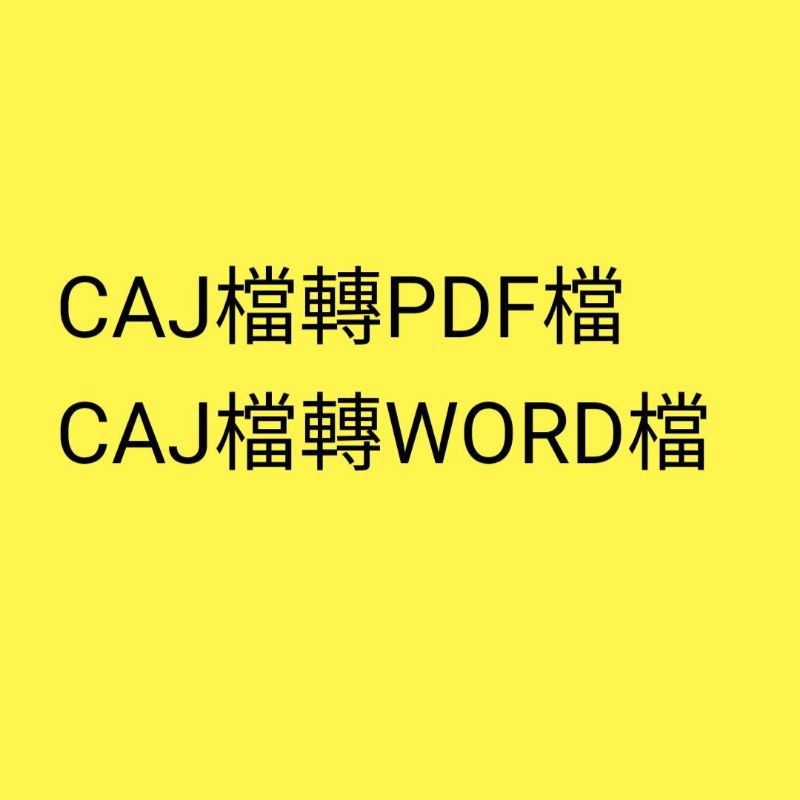 Pdf轉word的價格推薦 - 2024年7月| 比價比個夠BigGo