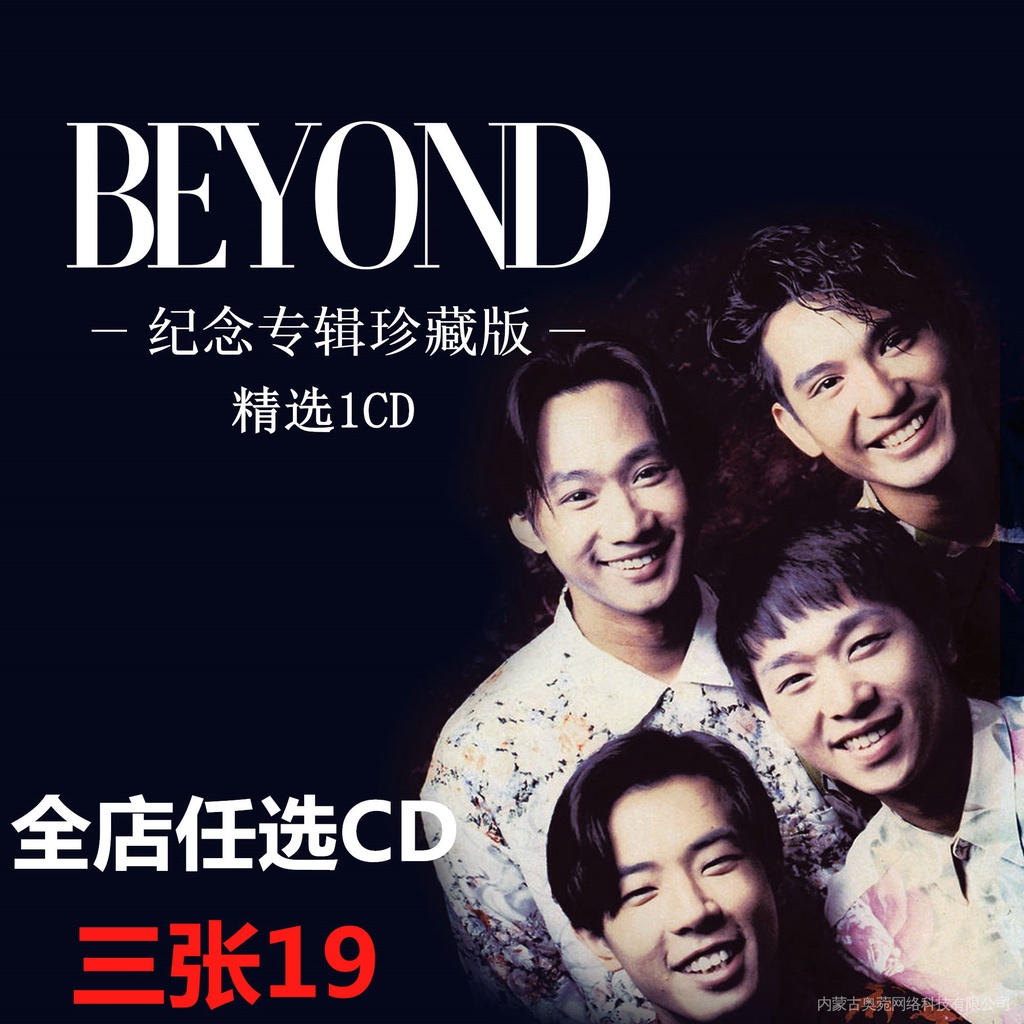Beyond黑膠的價格推薦 - 2022年7月| 比價比個夠BigGo