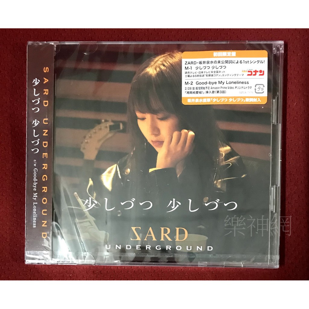 SARD UNDERGROUND Sugoshizutsu Sugoshizutsu (日版初回限定盤CD+DVD) | 蝦皮購物