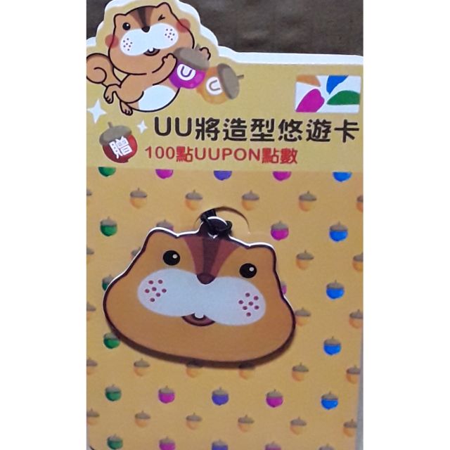 uupon 悠遊卡的價格推薦 - 2025年6月 | 比價比個夠BigGo