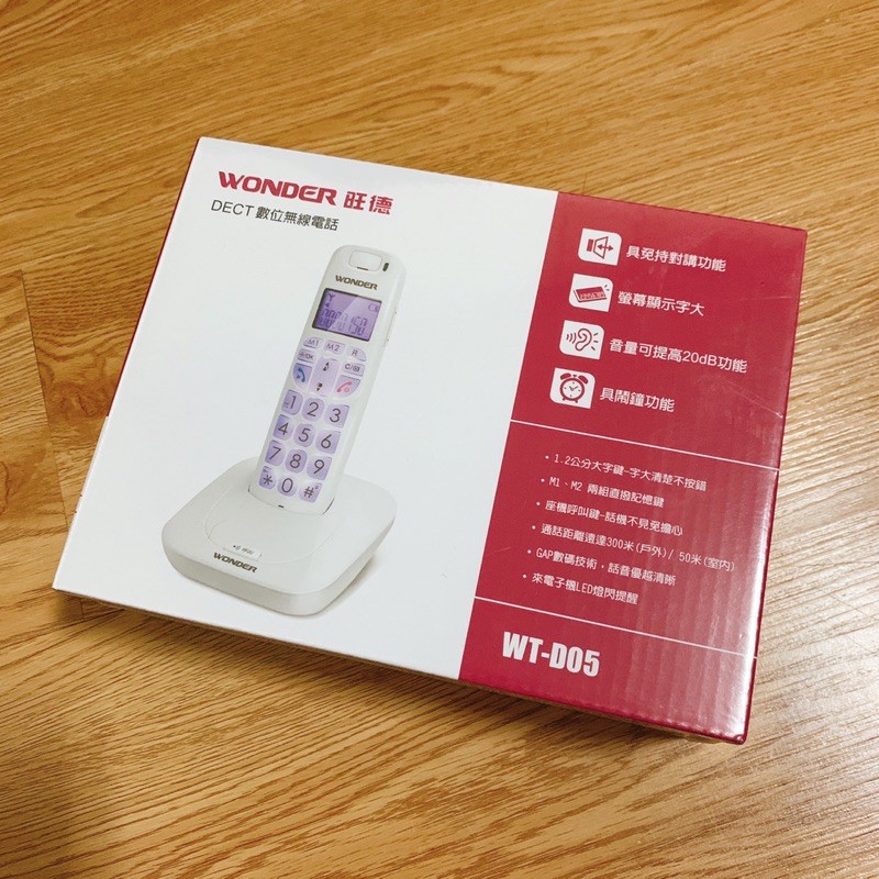 [全新] WONDER 旺德DECT數位無線電話WT-D05 | 蝦皮購物